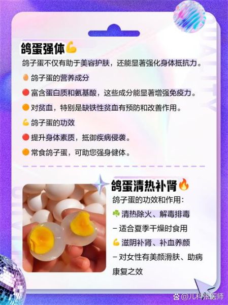 鸽子蛋补肾壮阳吗_鸽子蛋壮阳效果怎么样-第3张图片-山城妙识 鸽子蛋补肾壮阳吗_鸽子蛋壮阳效果怎么样-第3张图片-山城妙识