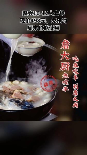 鱼咬羊怎么做才正宗_鱼羊鲜最详细步骤-第1张图片-山城妙识 鱼咬羊怎么做才正宗_鱼羊鲜最详细步骤-第1张图片-山城妙识