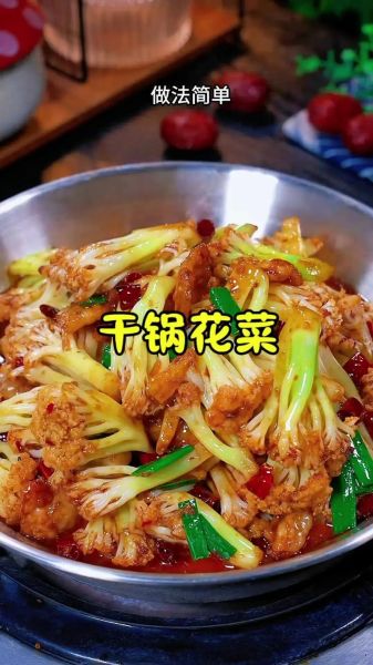 干锅菜花怎么做好吃_家常干锅菜花做法大全-第3张图片-山城妙识 干锅菜花怎么做好吃_家常干锅菜花做法大全-第3张图片-山城妙识