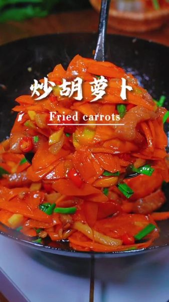 胡萝卜片怎么炒才脆_炒胡萝卜片要不要焯水-第3张图片-山城妙识 胡萝卜片怎么炒才脆_炒胡萝卜片要不要焯水-第3张图片-山城妙识