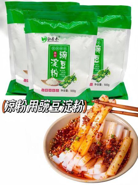 豌豆凉粉粉与水的比例_豌豆凉粉怎么做不碎-第3张图片-山城妙识