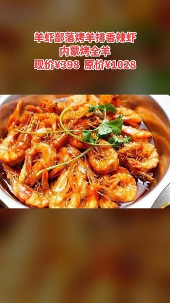 香辣羊排虾怎么做_香辣羊排虾最正宗的做法-第1张图片-山城妙识