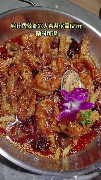 香辣羊排虾怎么做_香辣羊排虾最正宗的做法-第3张图片-山城妙识