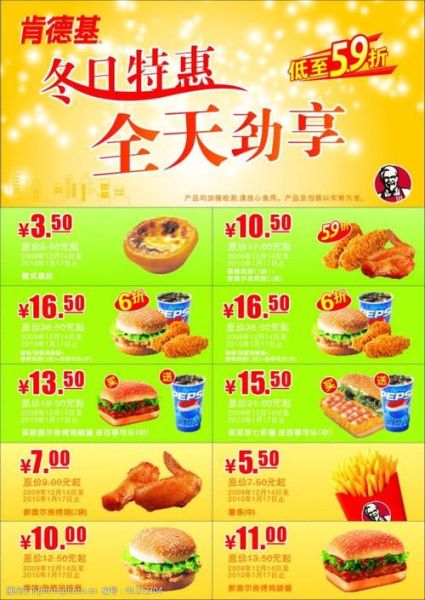 肯德基优惠券怎么领取_肯德基优惠券在哪领-第2张图片-山城妙识 肯德基优惠券怎么领取_肯德基优惠券在哪领-第2张图片-山城妙识