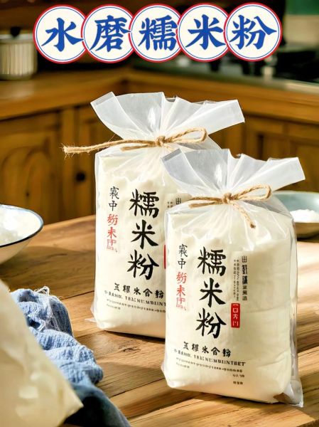 水磨江米面怎么做_水磨江米面与普通糯米粉区别-第1张图片-山城妙识 水磨江米面怎么做_水磨江米面与普通糯米粉区别-第1张图片-山城妙识