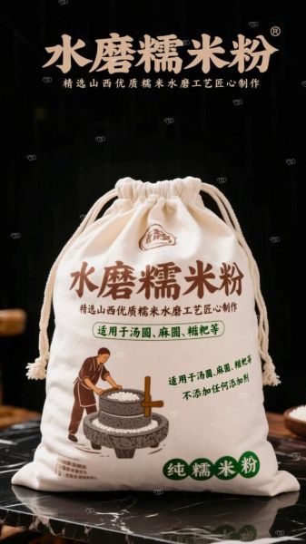 水磨江米面怎么做_水磨江米面与普通糯米粉区别-第2张图片-山城妙识 水磨江米面怎么做_水磨江米面与普通糯米粉区别-第2张图片-山城妙识