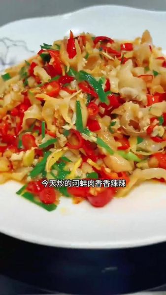 辣炒河蚌肉怎么做_河蚌肉去腥技巧-第2张图片-山城妙识 辣炒河蚌肉怎么做_河蚌肉去腥技巧-第2张图片-山城妙识