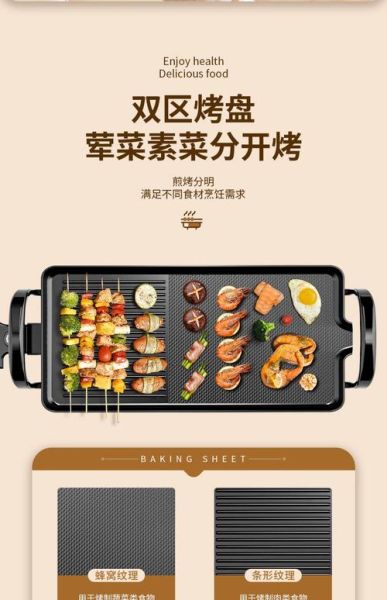 电烤盘烤肉怎么选肉_电烤盘烤肉温度多少合适-第2张图片-山城妙识 电烤盘烤肉怎么选肉_电烤盘烤肉温度多少合适-第2张图片-山城妙识
