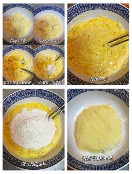 玉米饼怎么做_玉米饼家常做法视频教程-第1张图片-山城妙识