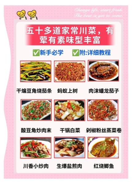 川菜菜谱大全有哪些_正宗川菜怎么做-第1张图片-山城妙识 川菜菜谱大全有哪些_正宗川菜怎么做-第1张图片-山城妙识
