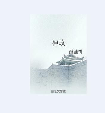 酥油饼小说作品集百度网盘_哪里能安全下载-第2张图片-山城妙识