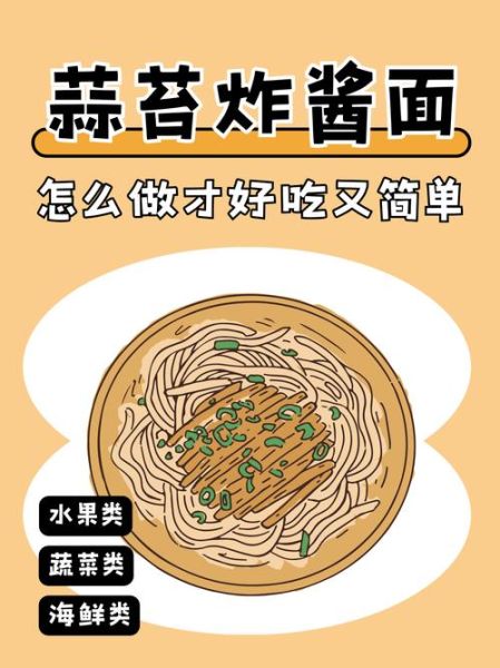 甜面酱怎么做_甜面酱和黄豆酱区别-第3张图片-山城妙识