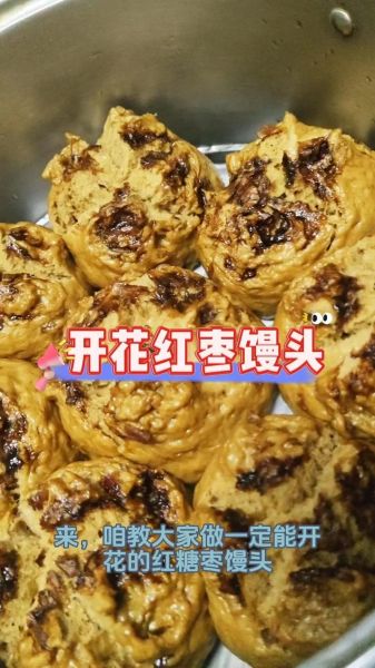 红枣馒头怎么做_正宗红枣馒头做法-第3张图片-山城妙识