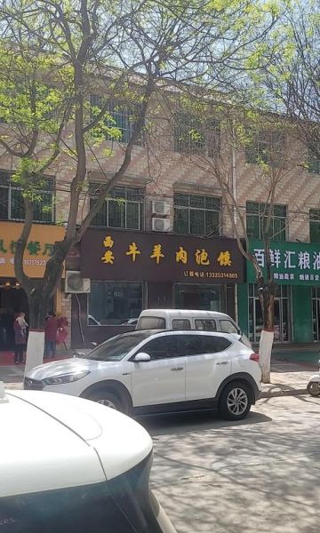 西安牛羊肉泡馍哪家正宗_泡馍掰馍技巧图解-第3张图片-山城妙识