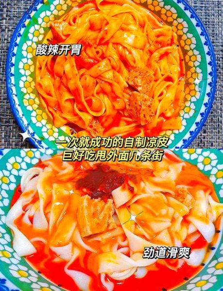 懒人凉皮怎么做_不用洗面懒人凉皮做法-第2张图片-山城妙识