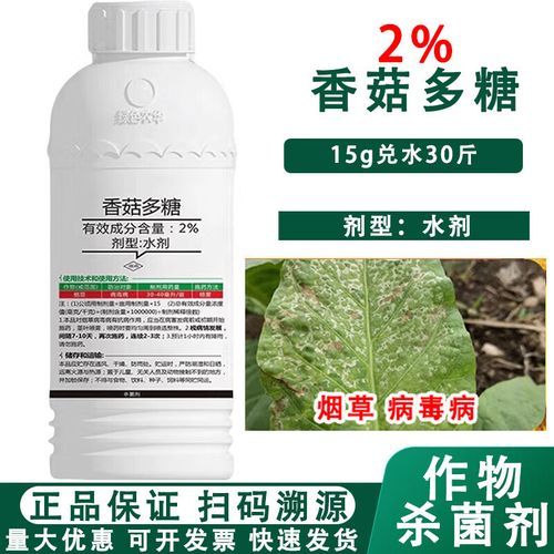香菇多糖注射剂有什么功效_香菇多糖注射剂适应症有哪些-第3张图片-山城妙识