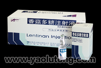 香菇多糖注射剂有什么功效_香菇多糖注射剂适应症有哪些-第1张图片-山城妙识