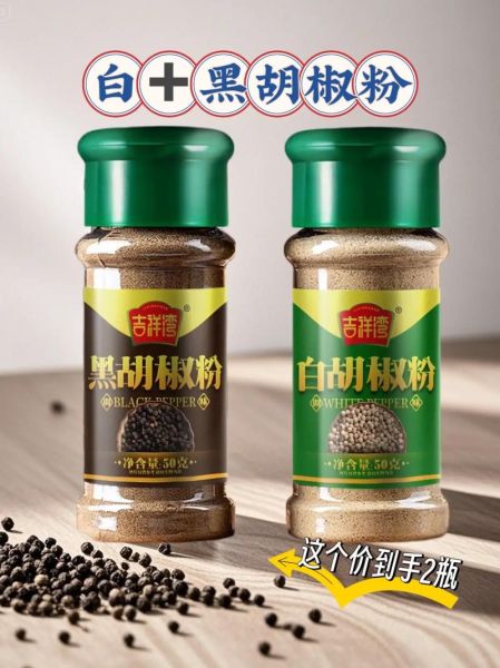 黑胡椒粉哪个牌子好_黑胡椒粉怎么保存-第3张图片-山城妙识