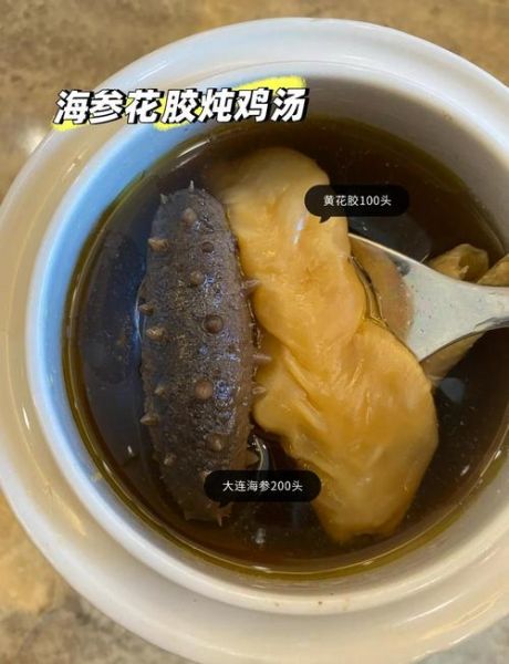 海参鸡汤怎么炖好喝_海参鸡汤的家常做法-第1张图片-山城妙识