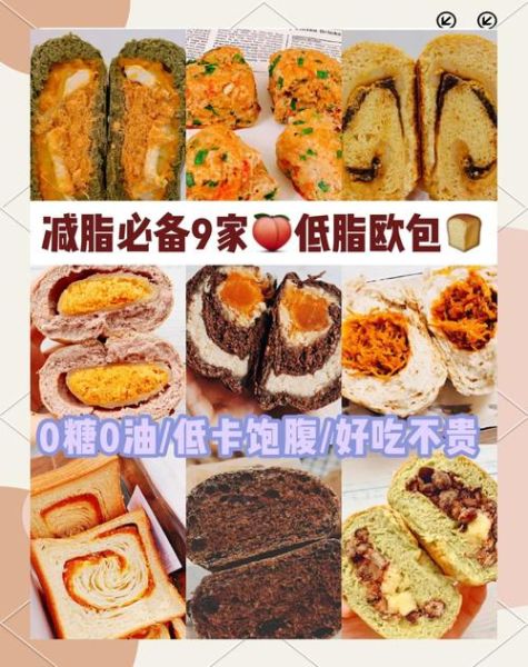 全麦面包减肥推荐_哪个牌子热量最低-第3张图片-山城妙识 全麦面包减肥推荐_哪个牌子热量最低-第3张图片-山城妙识