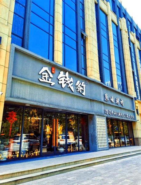 金钱豹自助餐多少钱一位_金钱豹自助餐价格表-第1张图片-山城妙识