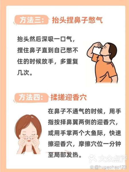鼻塞怎么快速通气_鼻塞快速缓解方法-第3张图片-山城妙识 鼻塞怎么快速通气_鼻塞快速缓解方法-第3张图片-山城妙识