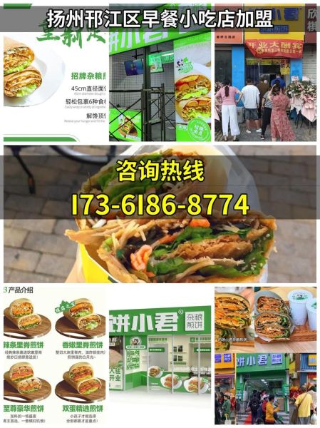 小吃加盟哪家好_新手开小吃店需要多少钱-第2张图片-山城妙识 小吃加盟哪家好_新手开小吃店需要多少钱-第2张图片-山城妙识