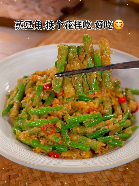 蒸豆角怎么蒸才好吃_蒸豆角的家常做法-第1张图片-山城妙识 蒸豆角怎么蒸才好吃_蒸豆角的家常做法-第1张图片-山城妙识