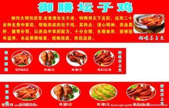 坛子鸡料包28种中药有哪些_正宗配方怎么选-第1张图片-山城妙识 坛子鸡料包28种中药有哪些_正宗配方怎么选-第1张图片-山城妙识