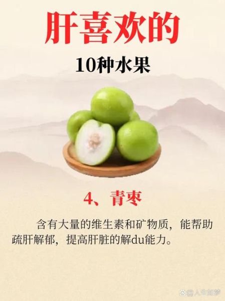 肝病最怕的八种水果有哪些_肝病患者能吃哪些水果-第3张图片-山城妙识 肝病最怕的八种水果有哪些_肝病患者能吃哪些水果-第3张图片-山城妙识