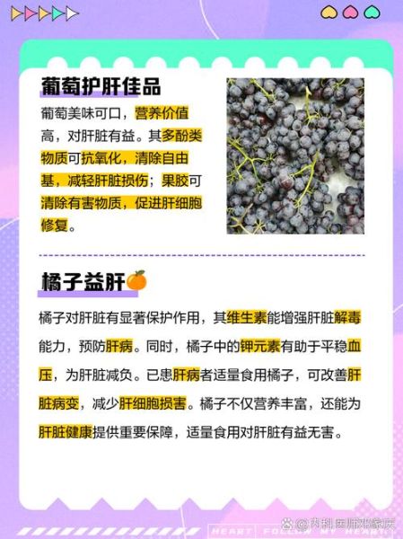 肝病最怕的八种水果有哪些_肝病患者能吃哪些水果-第2张图片-山城妙识 肝病最怕的八种水果有哪些_肝病患者能吃哪些水果-第2张图片-山城妙识