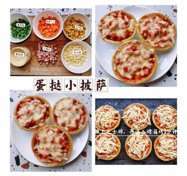 家用烤箱做披萨怎么做_披萨温度时间设置-第2张图片-山城妙识 家用烤箱做披萨怎么做_披萨温度时间设置-第2张图片-山城妙识
