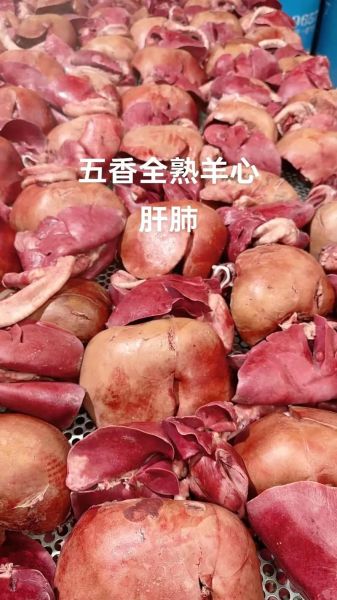 羊心念什么_羊心怎么念才正确-第3张图片-山城妙识