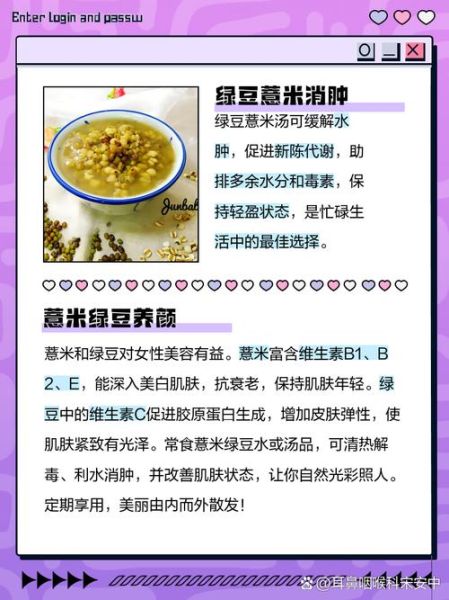 薏米绿豆一起煮的危害_薏米绿豆同食禁忌-第2张图片-山城妙识 薏米绿豆一起煮的危害_薏米绿豆同食禁忌-第2张图片-山城妙识