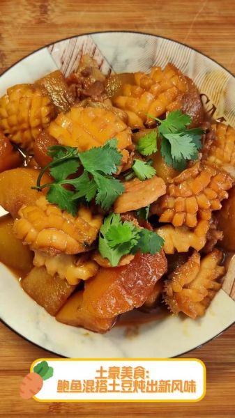 鲍鱼炖土豆怎么做_鲍鱼炖土豆的家常做法-第3张图片-山城妙识 鲍鱼炖土豆怎么做_鲍鱼炖土豆的家常做法-第3张图片-山城妙识