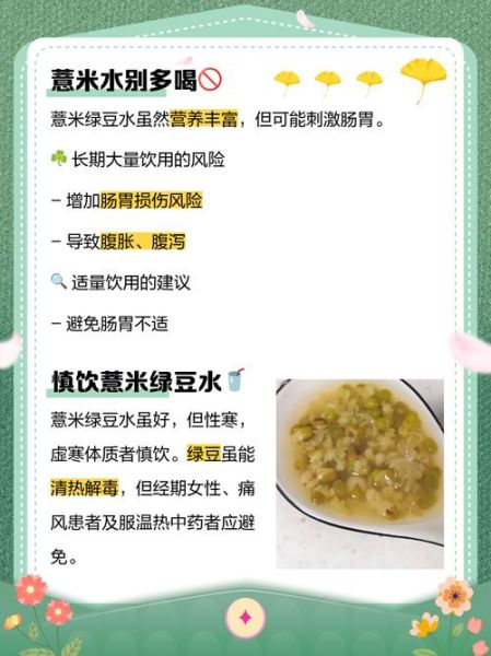 薏米绿豆一起煮的危害_薏米绿豆同食禁忌-第1张图片-山城妙识 薏米绿豆一起煮的危害_薏米绿豆同食禁忌-第1张图片-山城妙识