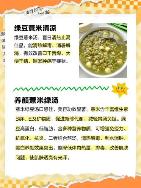 薏米绿豆一起煮的危害_薏米绿豆同食禁忌-第3张图片-山城妙识 薏米绿豆一起煮的危害_薏米绿豆同食禁忌-第3张图片-山城妙识