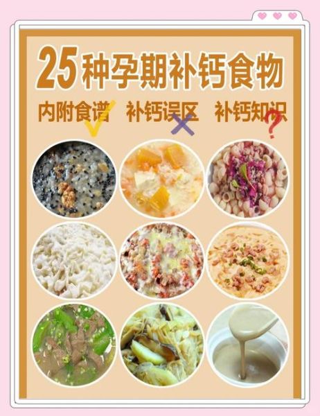 孕妇吃什么补钙最快最好_孕期补钙食物推荐-第1张图片-山城妙识 孕妇吃什么补钙最快最好_孕期补钙食物推荐-第1张图片-山城妙识