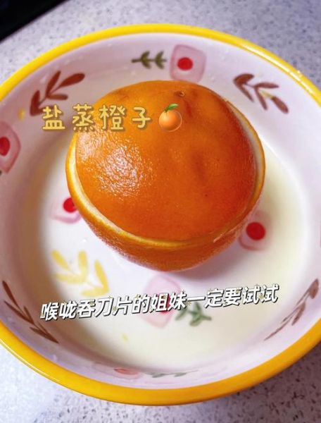 橙子怎么吃止咳_橙子止咳的正确做法-第3张图片-山城妙识 橙子怎么吃止咳_橙子止咳的正确做法-第3张图片-山城妙识