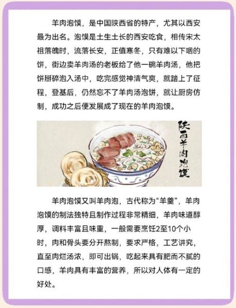 羊肉泡馍怎么做_羊肉泡馍的来历-第1张图片-山城妙识 羊肉泡馍怎么做_羊肉泡馍的来历-第1张图片-山城妙识