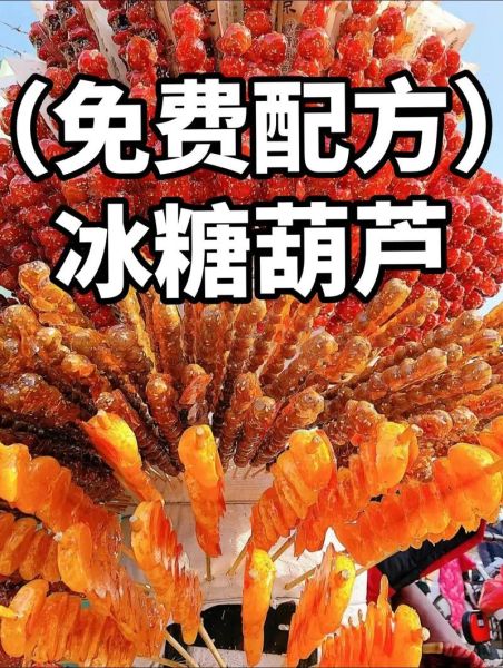 糖葫芦怎么做_糖葫芦熬糖技巧-第3张图片-山城妙识 糖葫芦怎么做_糖葫芦熬糖技巧-第3张图片-山城妙识