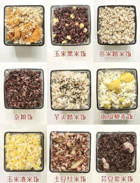 杂粮饭有哪些_杂粮饭怎么做才好吃-第1张图片-山城妙识 杂粮饭有哪些_杂粮饭怎么做才好吃-第1张图片-山城妙识