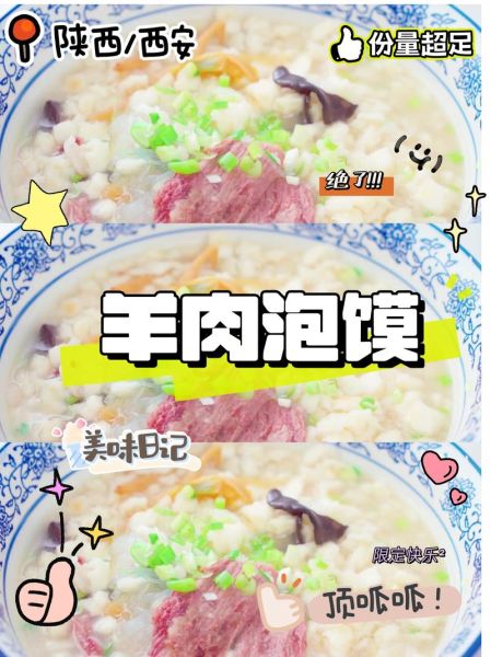 羊肉泡馍怎么做_羊肉泡馍的来历-第2张图片-山城妙识 羊肉泡馍怎么做_羊肉泡馍的来历-第2张图片-山城妙识