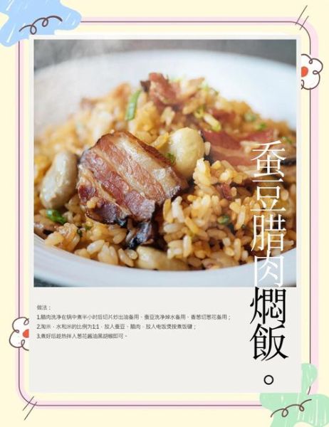 腊肉蒸饭怎么做好吃_腊肉蒸饭的做法大全-第1张图片-山城妙识 腊肉蒸饭怎么做好吃_腊肉蒸饭的做法大全-第1张图片-山城妙识
