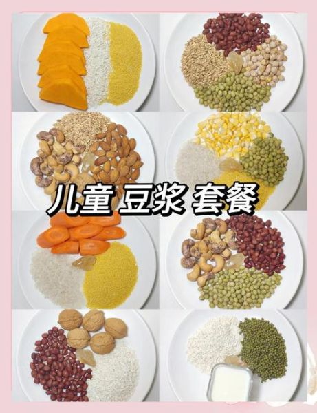 豆浆搭配什么五谷杂粮_豆浆加什么杂粮最营养-第3张图片-山城妙识 豆浆搭配什么五谷杂粮_豆浆加什么杂粮最营养-第3张图片-山城妙识