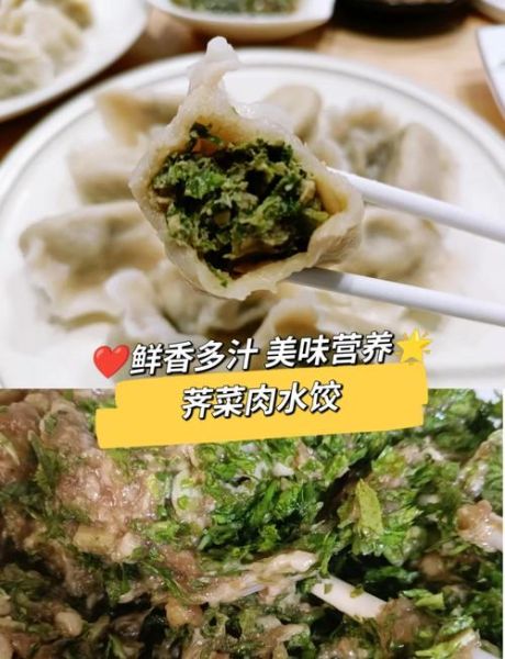 荠菜饺子怎么调馅_猪肉荠菜饺子做法-第1张图片-山城妙识 荠菜饺子怎么调馅_猪肉荠菜饺子做法-第1张图片-山城妙识