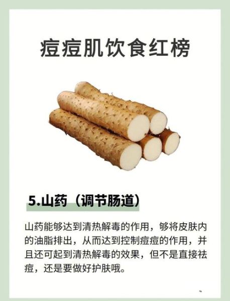 祛痘吃什么食物最好_祛痘食物排行榜10强-第1张图片-山城妙识 祛痘吃什么食物最好_祛痘食物排行榜10强-第1张图片-山城妙识