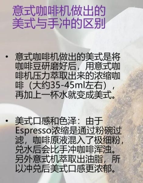 手冲咖啡真比咖啡机好喝吗_手冲和咖啡机区别-第1张图片-山城妙识