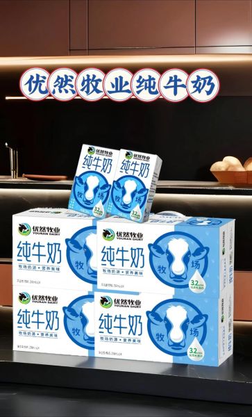 纯牛奶什么牌子好_哪个品牌最值得信赖-第3张图片-山城妙识 纯牛奶什么牌子好_哪个品牌最值得信赖-第3张图片-山城妙识
