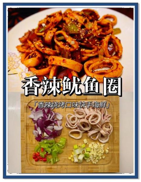 鱿鱼圈怎么做_王刚版做法步骤详解-第1张图片-山城妙识